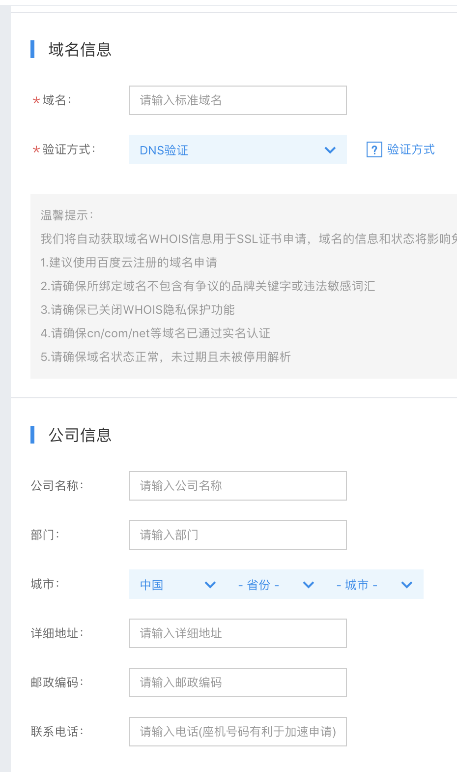 如何配置O2OA服务器来启用HTTPS（SSL） - OSCHINA - 中文开源技术交流社区
